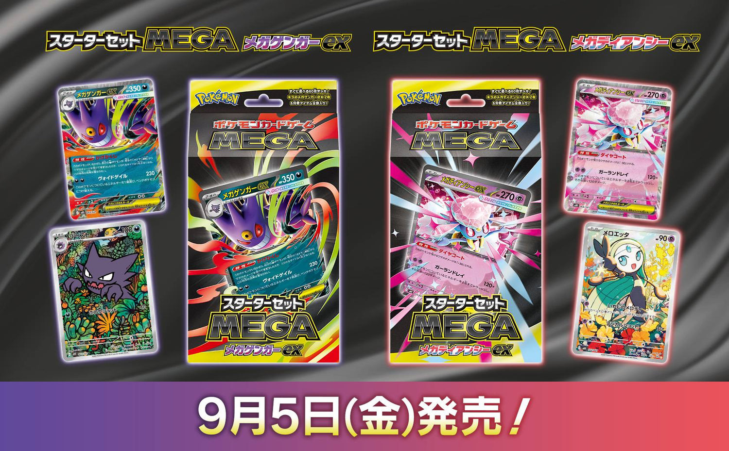 New Mega TCG Battle Decks: Mega Gengar ex & Mega Diancie ex — Incoming ...